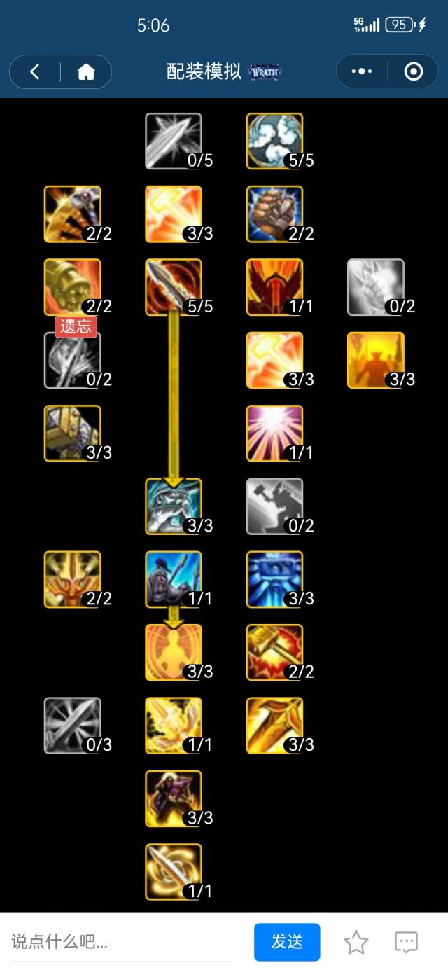 开荒HLK CJQ强化制裁天赋 NGA玩家社区