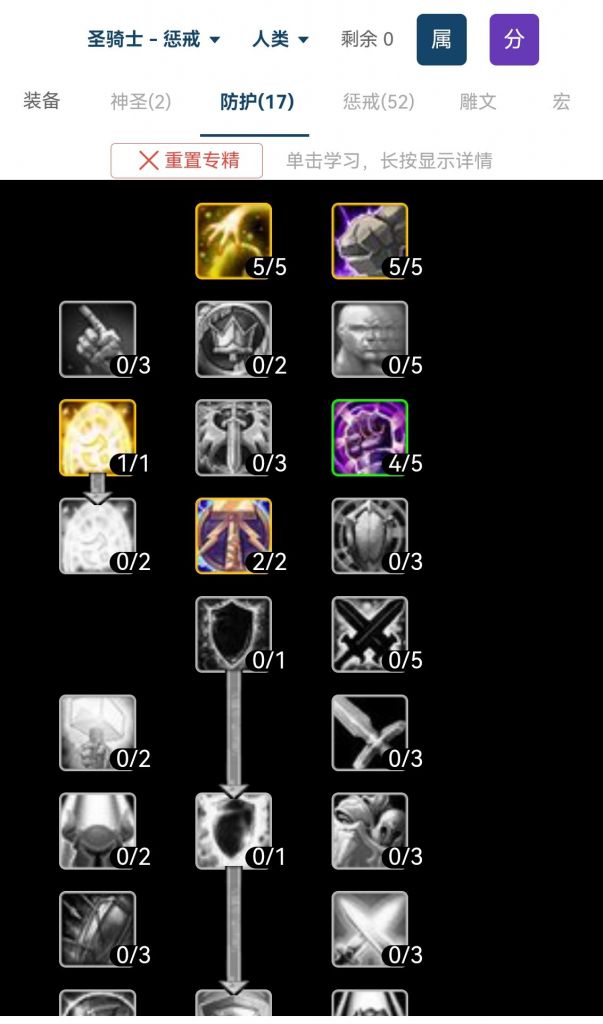 开荒HLK CJQ强化制裁天赋 NGA玩家社区