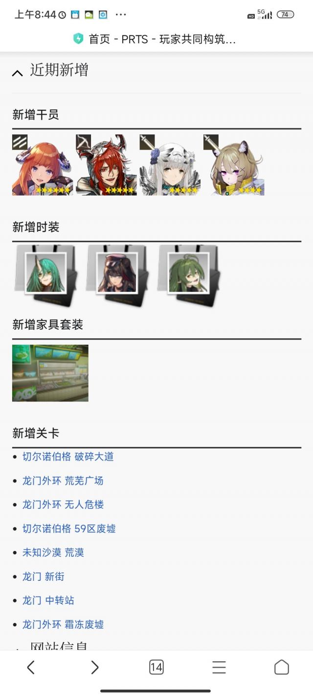 [厂商] 明日方舟官方赞助wiki遭恶意编辑，仙家军试图修改明日方舟的wiki-prts的首页轮播，把代码全删了 NGA玩家社区