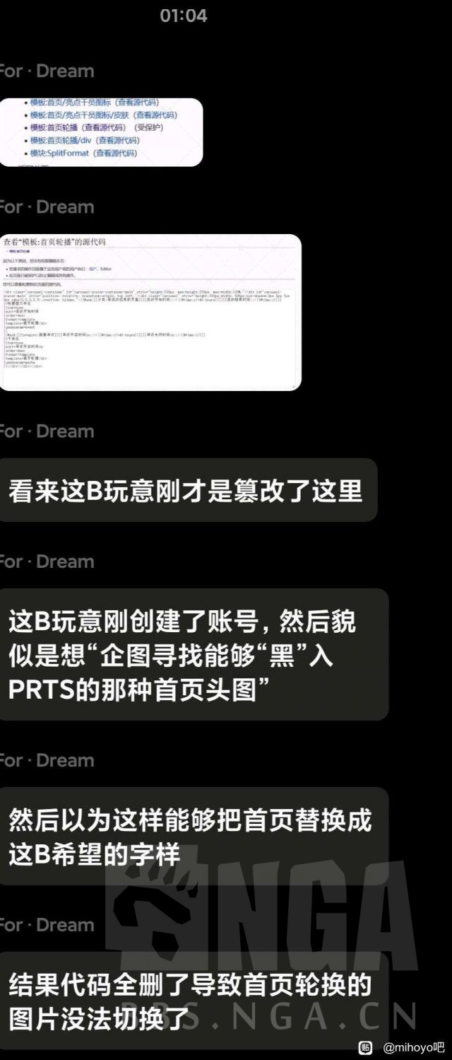 [厂商] 明日方舟官方赞助wiki遭恶意编辑，仙家军试图修改明日方舟的wiki-prts的首页轮播，把代码全删了 NGA玩家社区