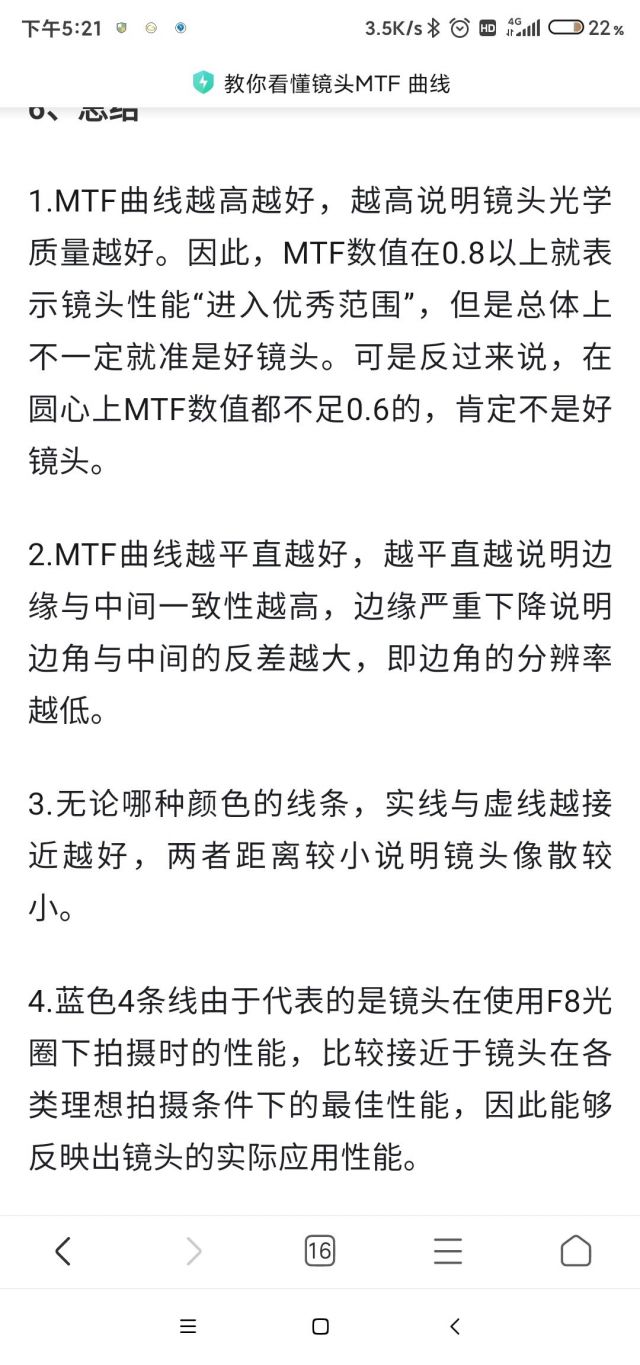 [器材交流] 大佬们MTF图怎么看啊 NGA玩家社区
