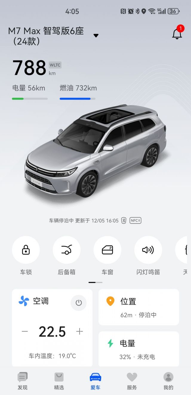六座问界M7啥时候能交车啊！！！ NGA玩家社区