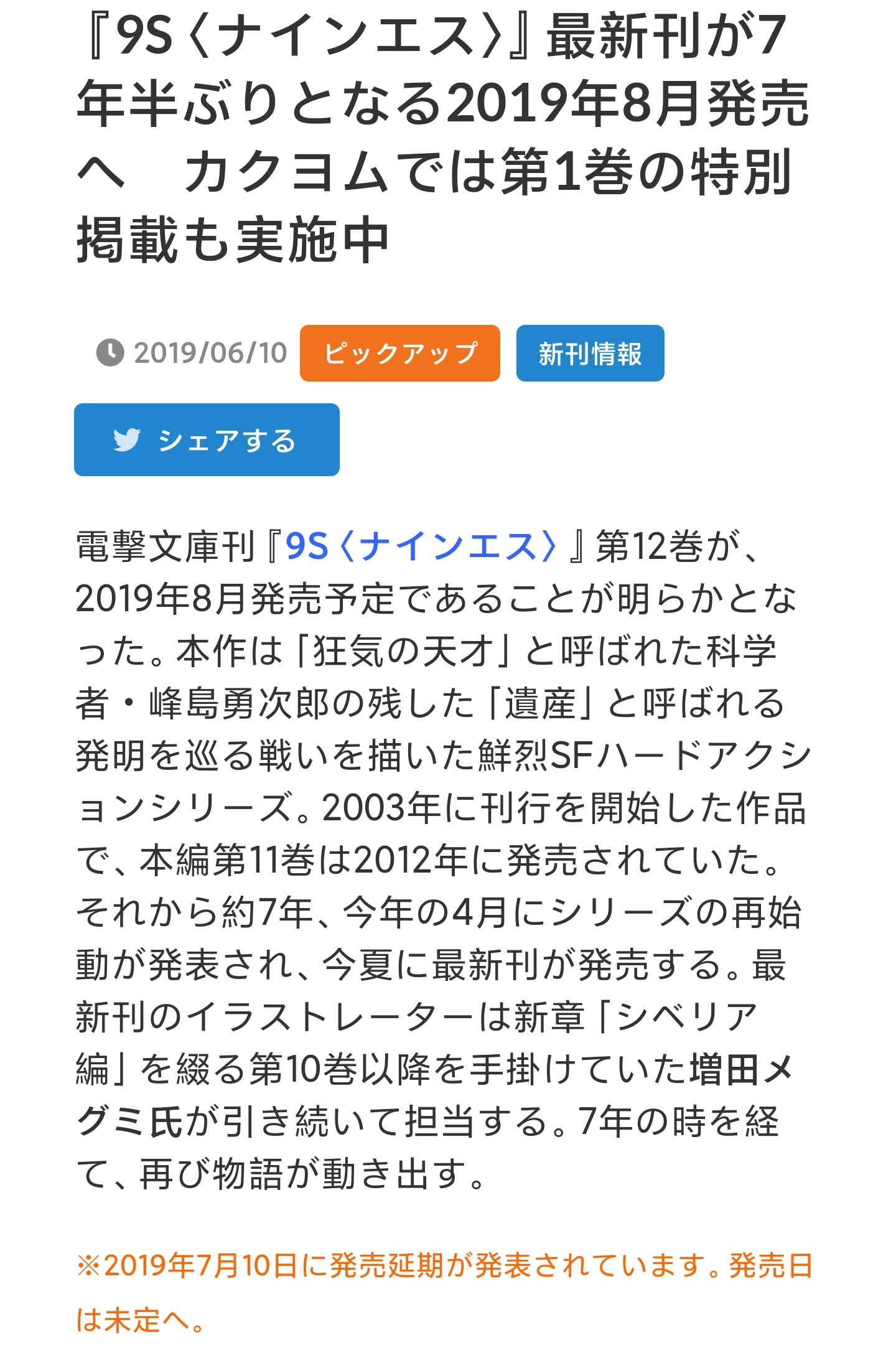 史前巨坑《9S》终于要更新了 NGA玩家社区