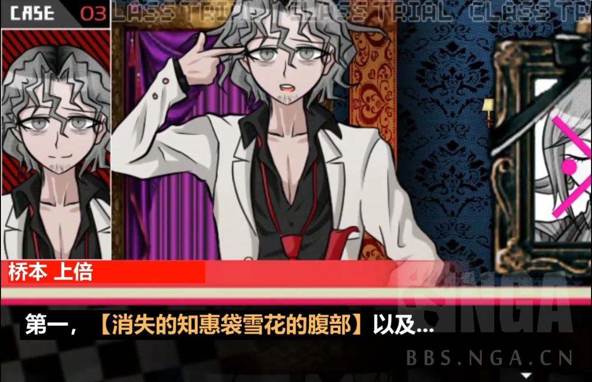 [请勿剧透] 直播云推弹丸论破同人another1&2(进度:a2第三章结束) NGA玩家社区