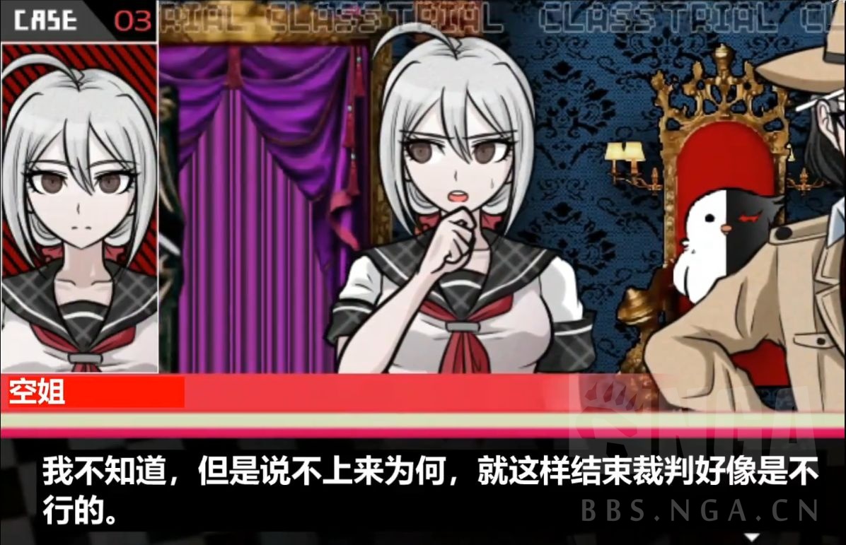 [请勿剧透] 直播云推弹丸论破同人another1&2(进度:a2第三章结束) NGA玩家社区