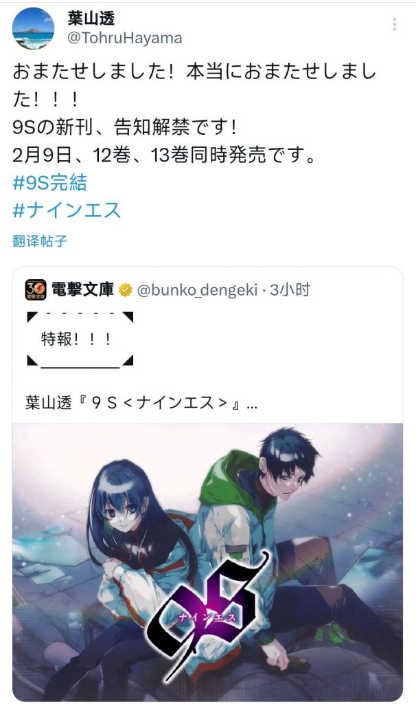 9S好像终于要完结了 NGA玩家社区