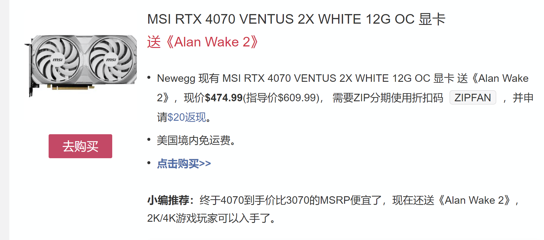 小白7800X3D+4070配置，请大佬过目 NGA玩家社区