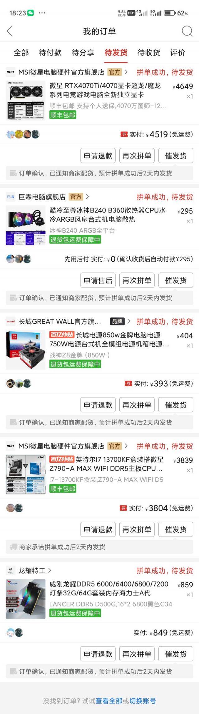 弄了一台电脑，大家看看配置和价钱怎样 NGA玩家社区