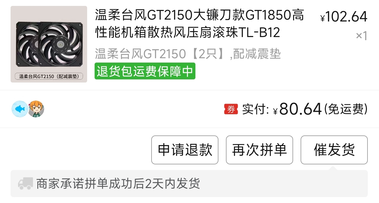 退了p12max 海韵gt2150购入！抽奖开始 NGA玩家社区