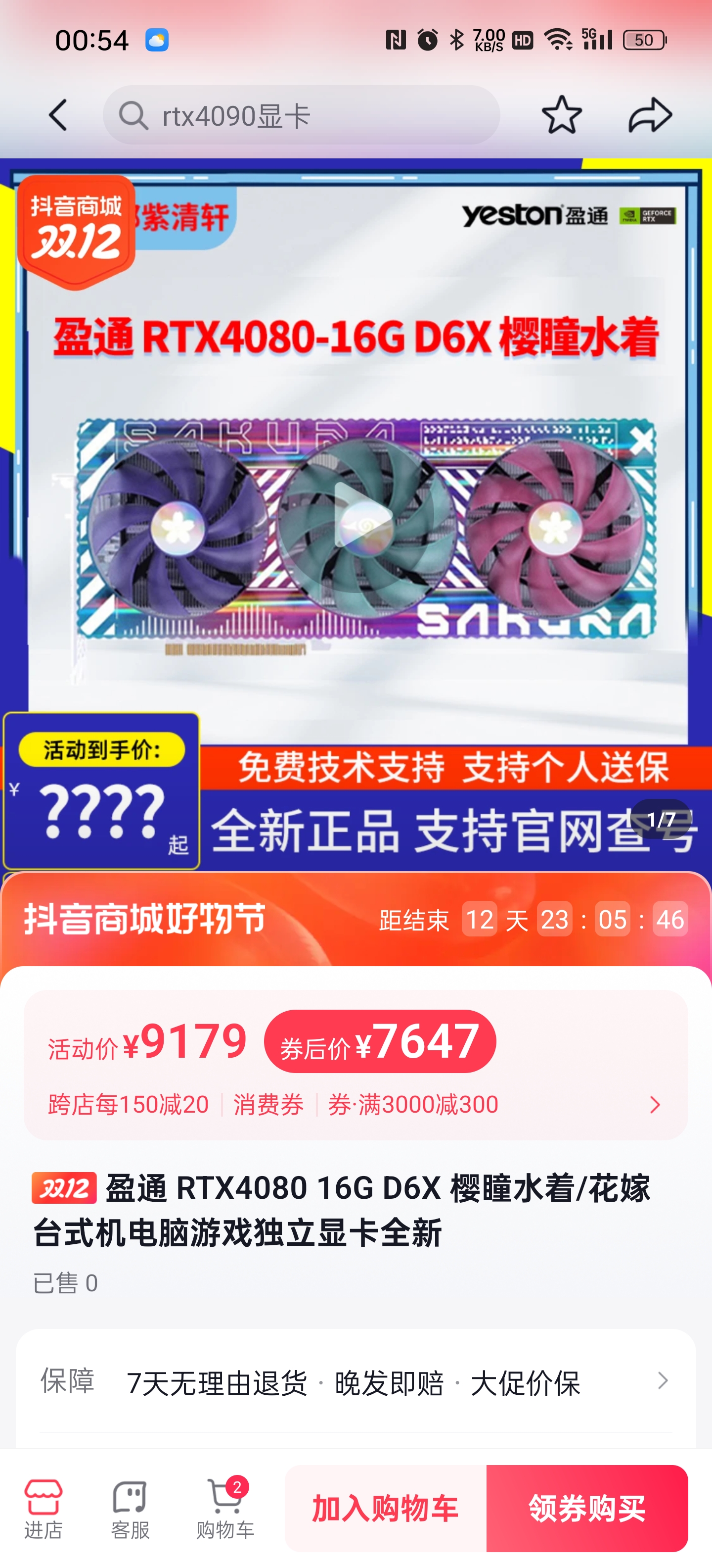 这樱桐4080卡怎么样？搜不到判客 NGA玩家社区