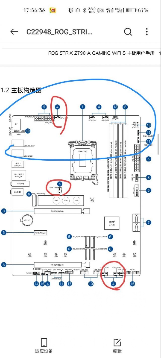 [硬件求助]联力216机箱风扇一直满速运行 NGA玩家社区
