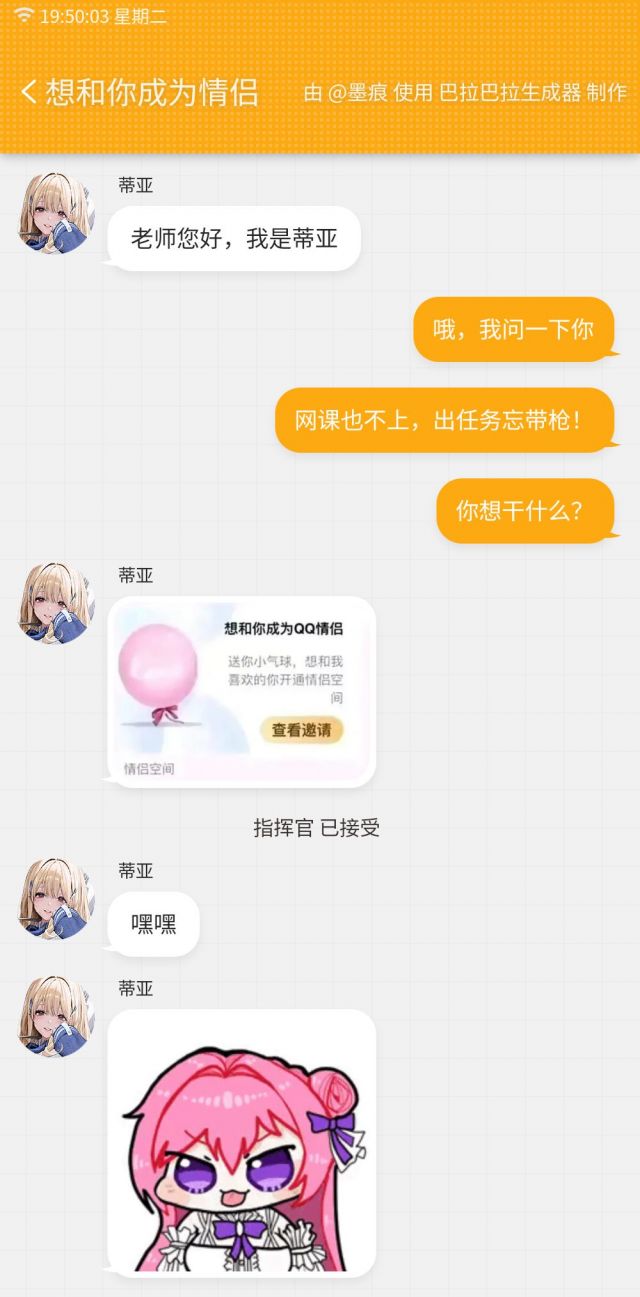 [杂谈氵]想和你成为QQ情侣 NGA玩家社区