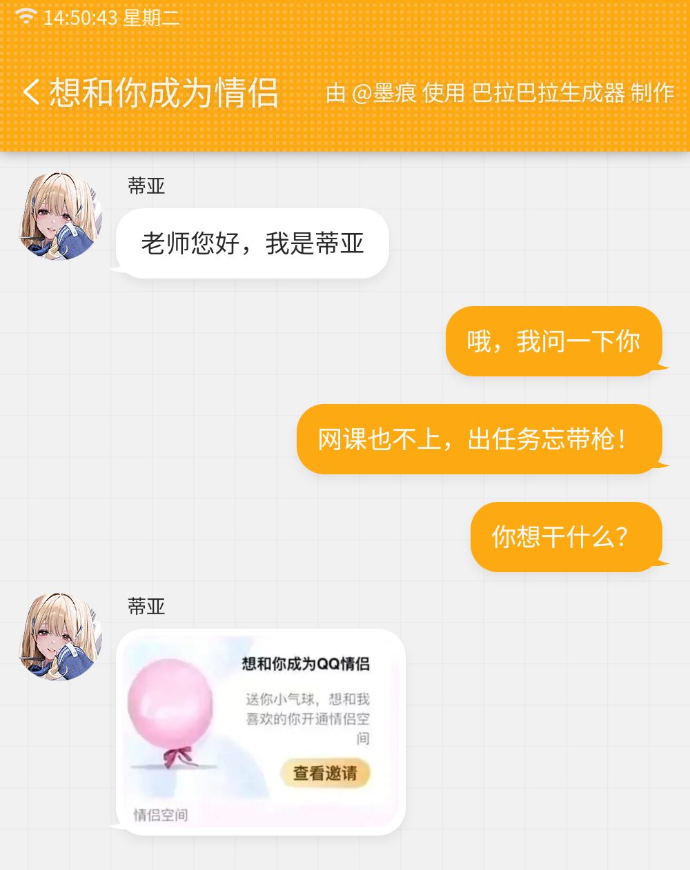 [杂谈氵]想和你成为QQ情侣 NGA玩家社区