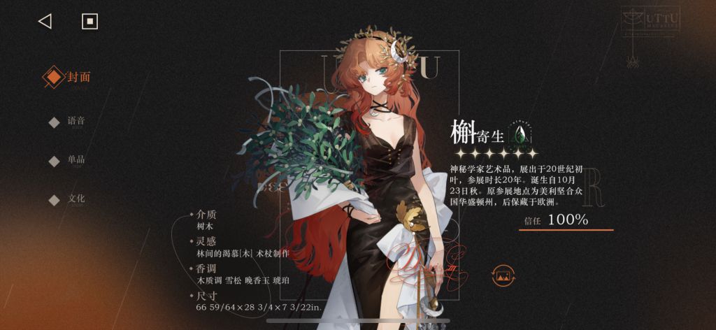 [火星氵]角色图鉴好像加了一个换l2d和立绘的功能 NGA玩家社区