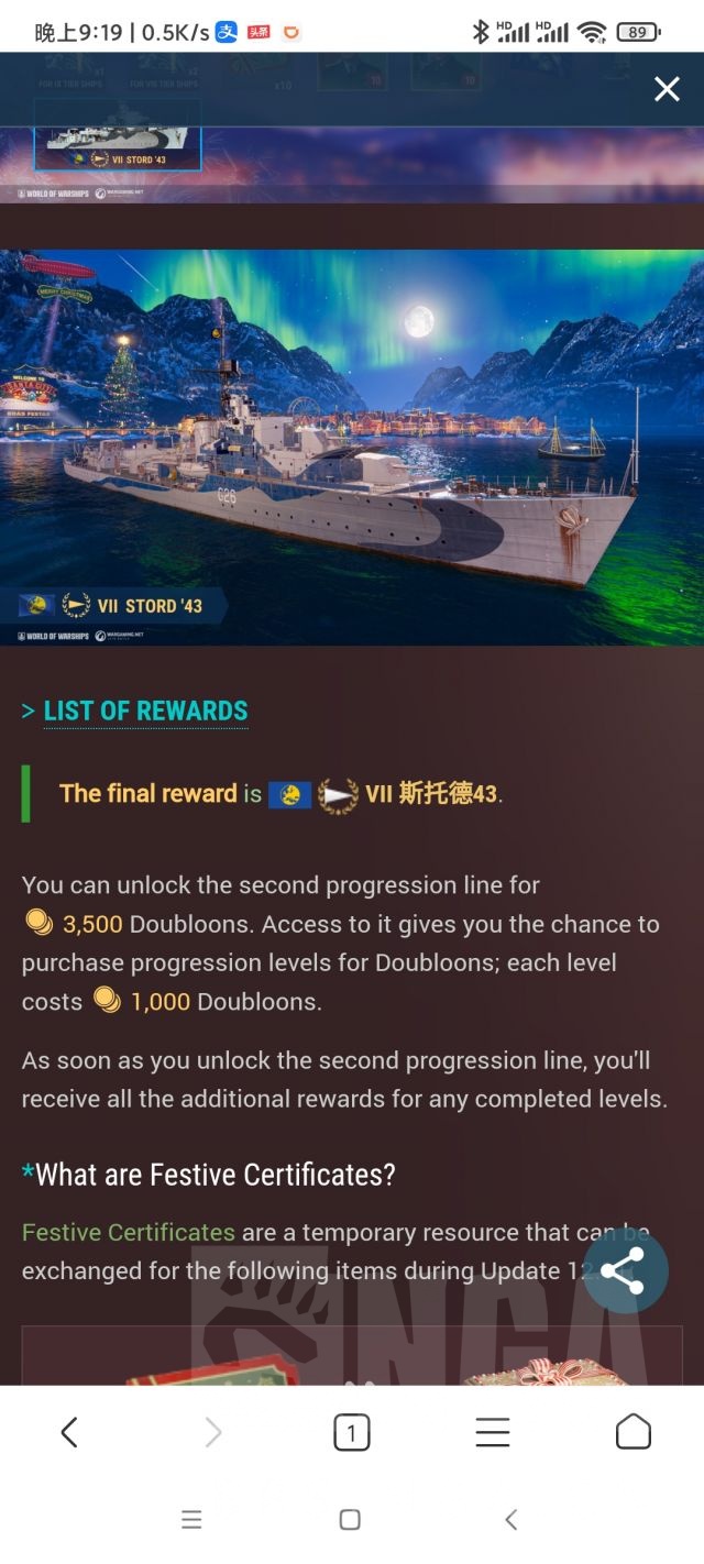 [WoWS新闻] 新版本加值通行证果然是3500金币 NGA玩家社区