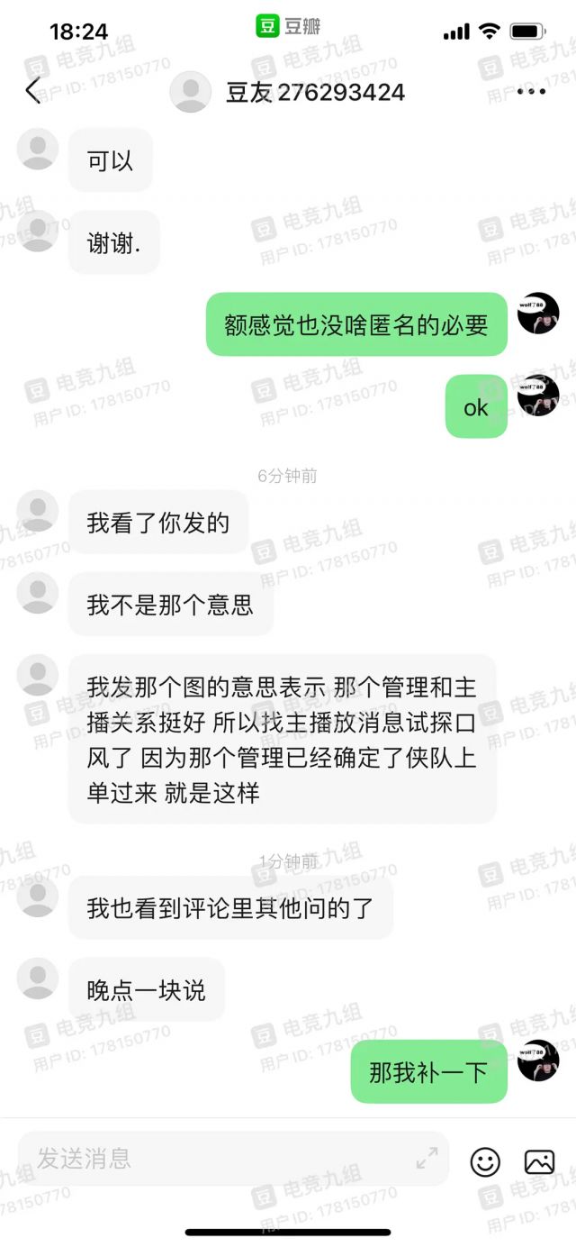 [本赛区赛事]豆瓣人脉：WBG管理层偷偷签了Zdz(远在签Xiaohao之前) NGA玩家社区