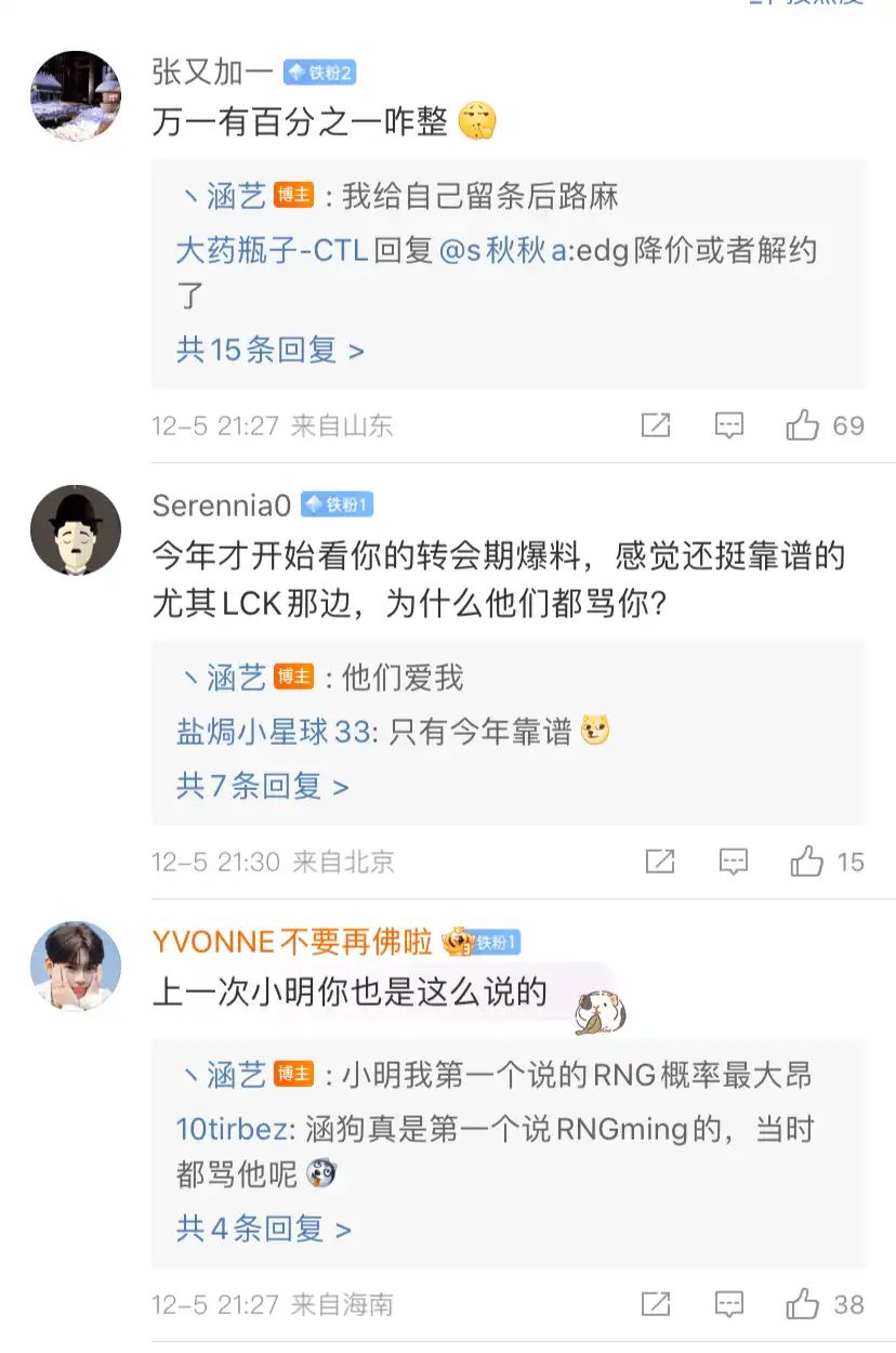 [本赛区赛事]tes.meiko真要来了？涵艺说99% NGA玩家社区