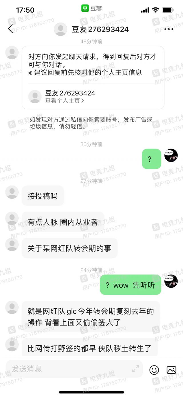 [本赛区赛事]豆瓣人脉：WBG管理层偷偷签了Zdz(远在签Xiaohao之前) NGA玩家社区