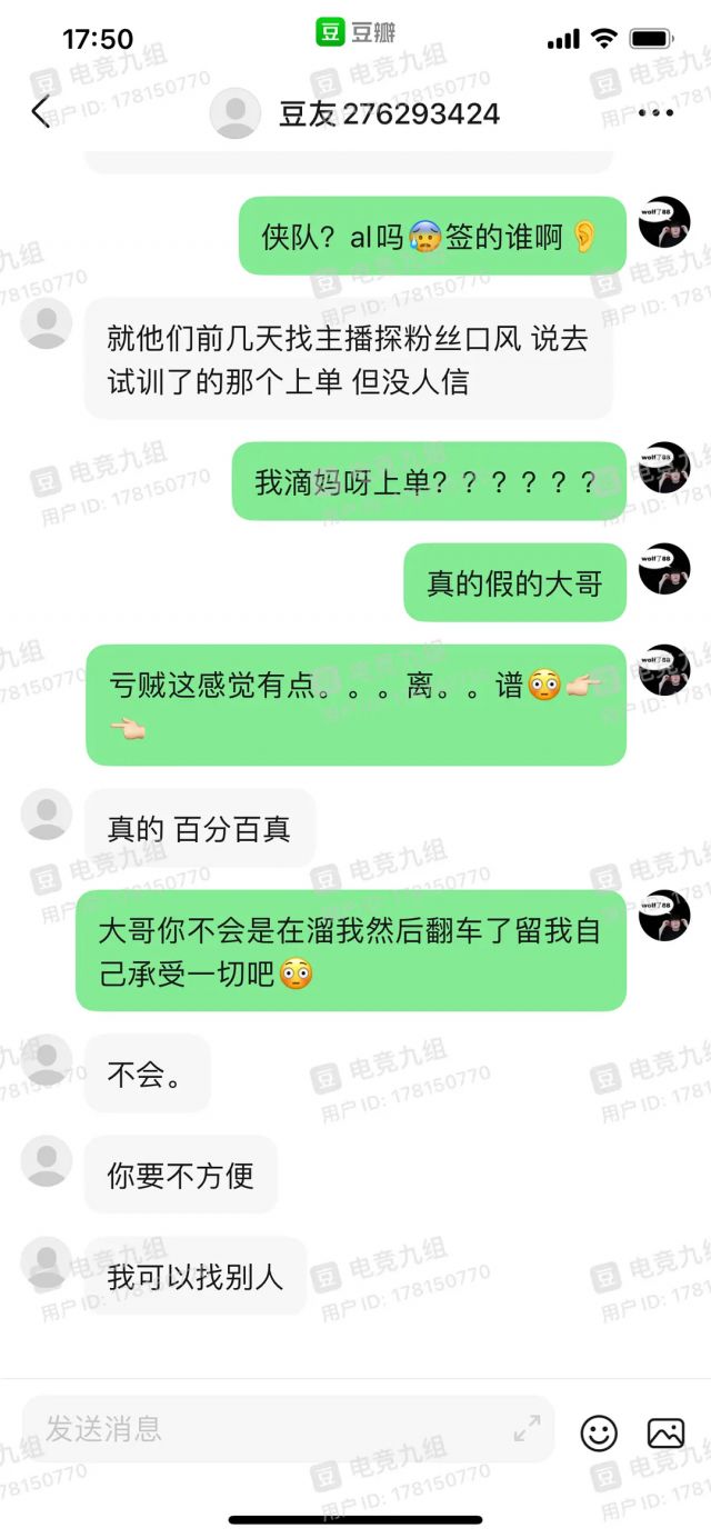[本赛区赛事]豆瓣人脉：WBG管理层偷偷签了Zdz(远在签Xiaohao之前) NGA玩家社区