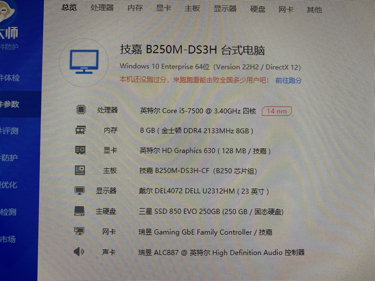 [询价] i5-7500整机 NGA玩家社区