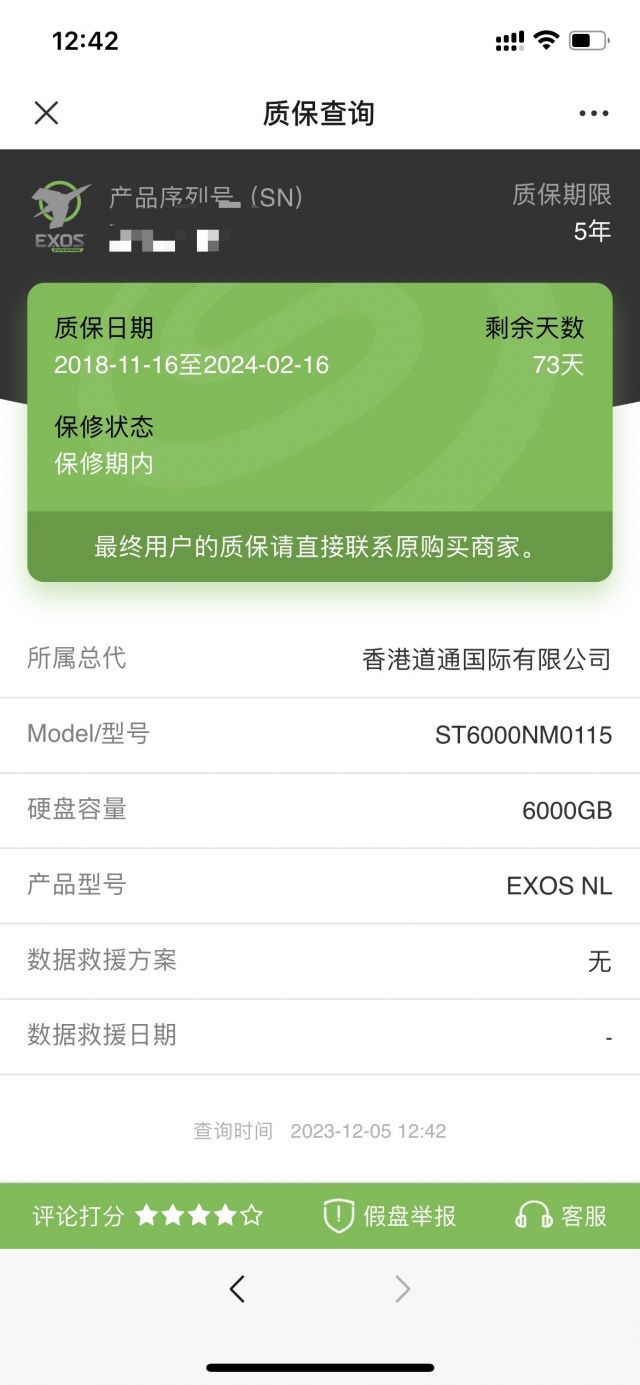 出两块希捷银河6t NGA玩家社区