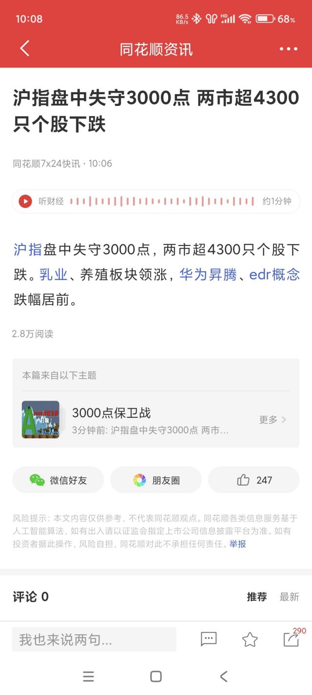 3000点我们能赢吗 178