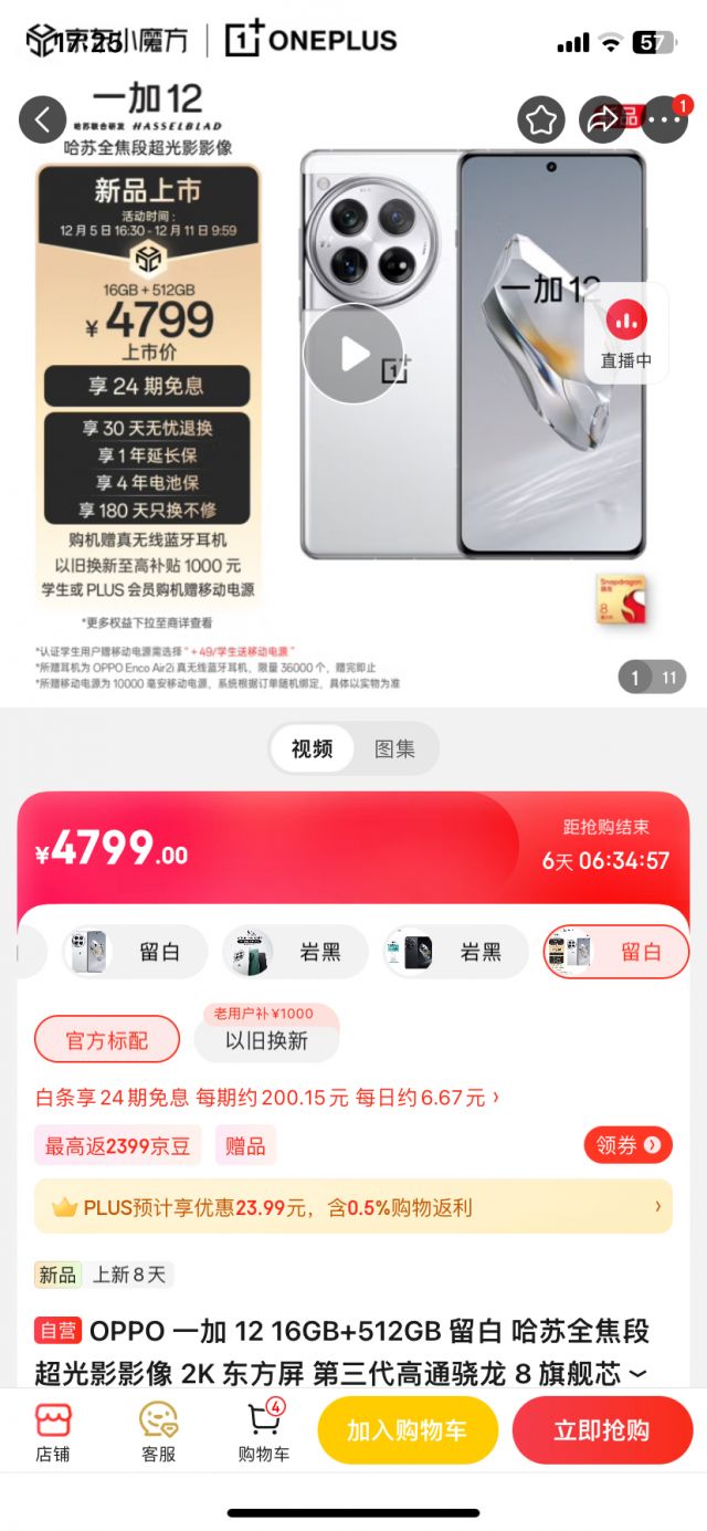 决赛圈咨询8gen3新机里目前三选一 NGA玩家社区