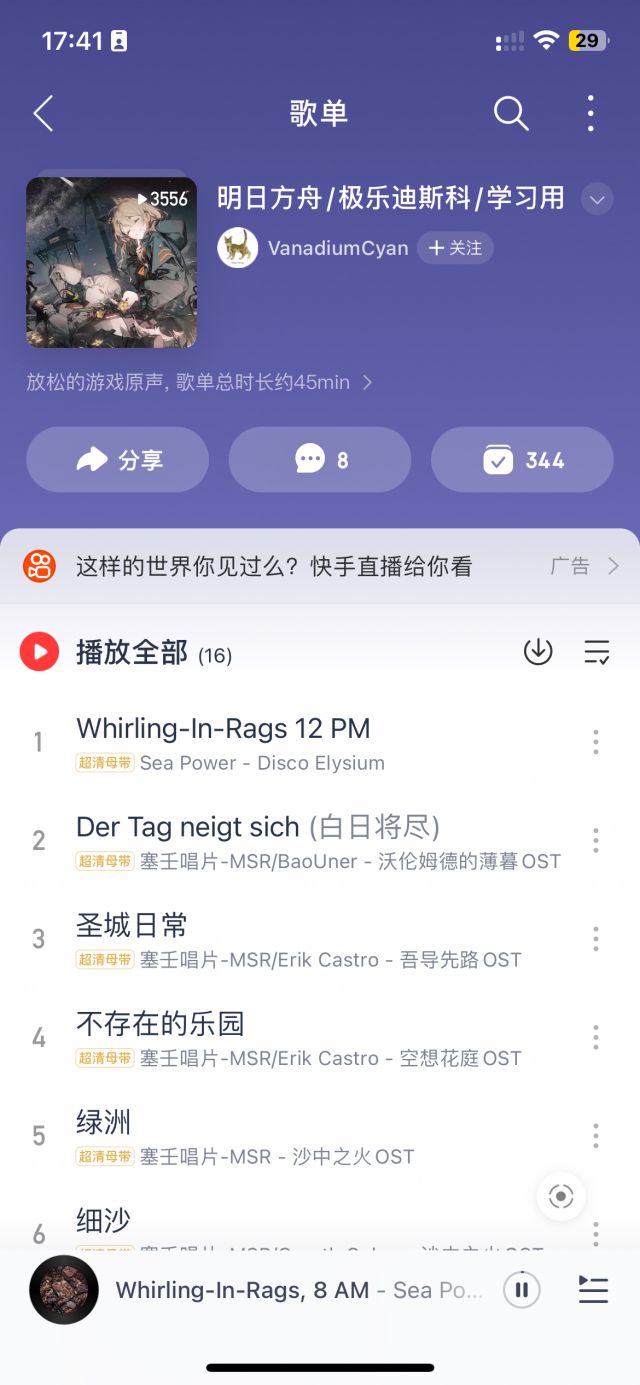 [求助氵] 求个学习用bgm 178