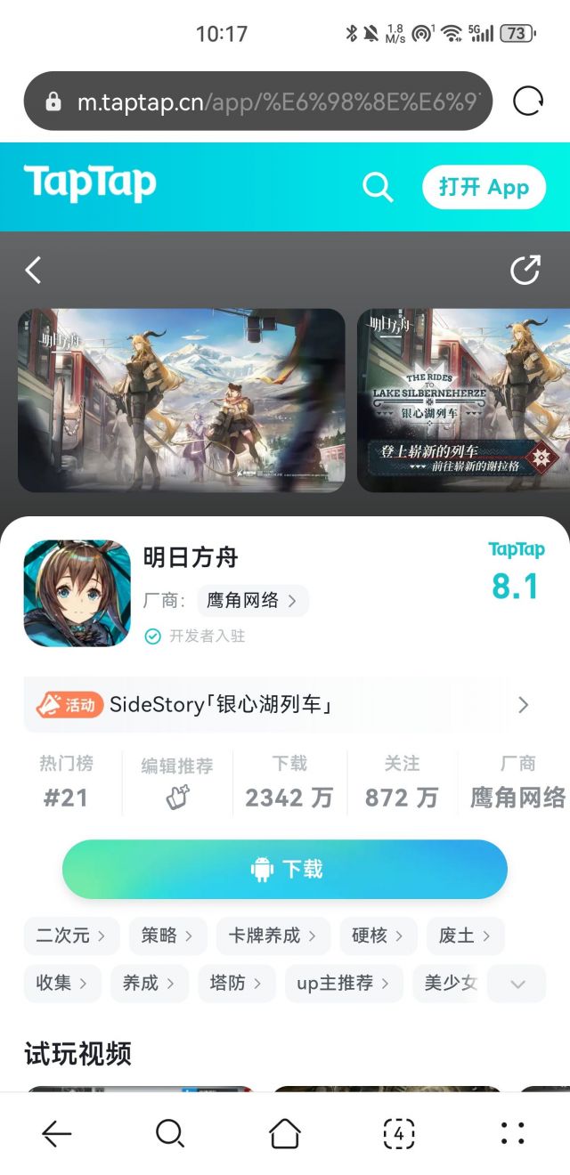 [提问]安卓有没有不用taptap更新的办法啊 NGA玩家社区