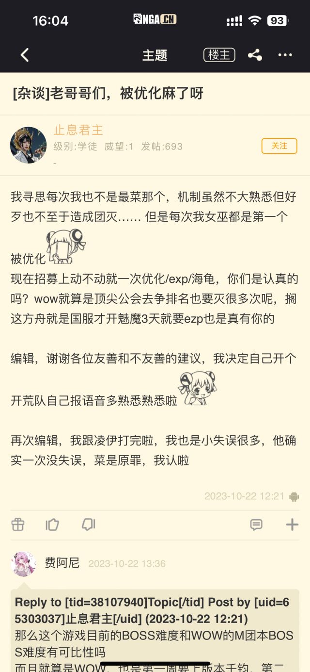 [找朋友] 一区小丑开荒固定队招输出dps NGA玩家社区