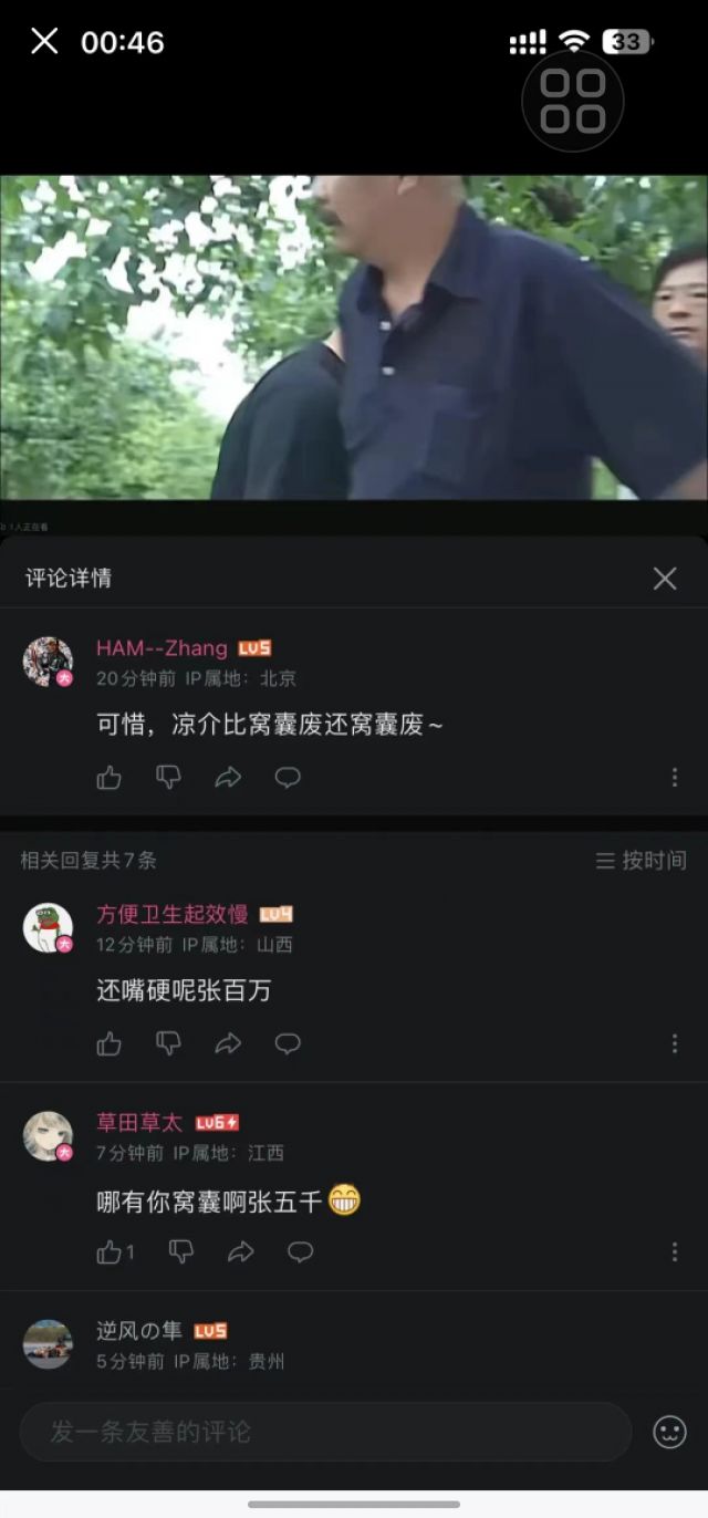 捐款5k闹麻了 NGA玩家社区