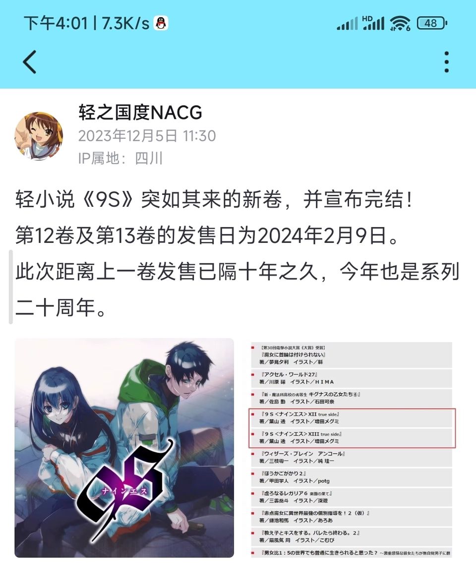 看到9s要出新作才想起来五条的无下限跟里面的一个遗产能力一模一样 NGA玩家社区