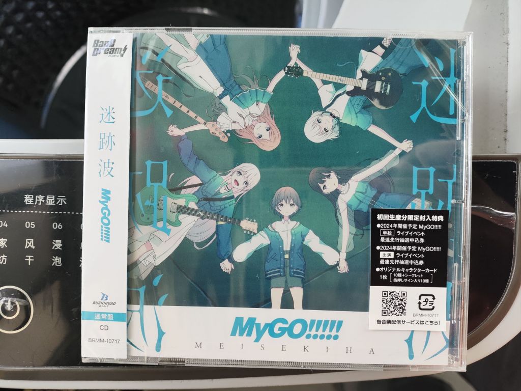 MYGO统计帖，你买mygo专辑了吗 NGA玩家社区