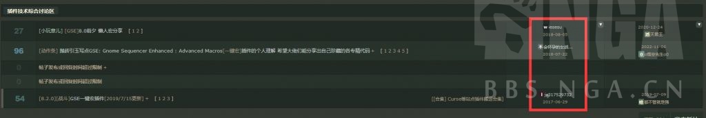 各位大佬求教，我用GSE导入宏了后，把宏放在快捷键上按没反应，用鼠标右键点击宏又有反应，百思不得姐 178