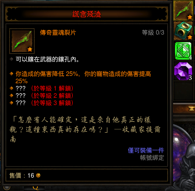 [喜闻乐见] PTR掉灵魂碎片，BUG还是赛季内容？ NGA玩家社区