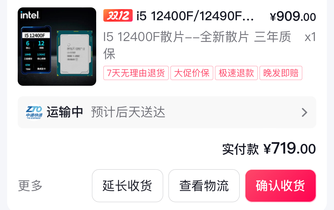 12100多开遇到瓶颈了，换12400能有多大改善？ 178
