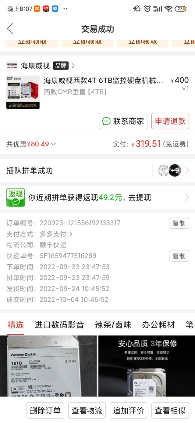 12100多开遇到瓶颈了，换12400能有多大改善？ 178