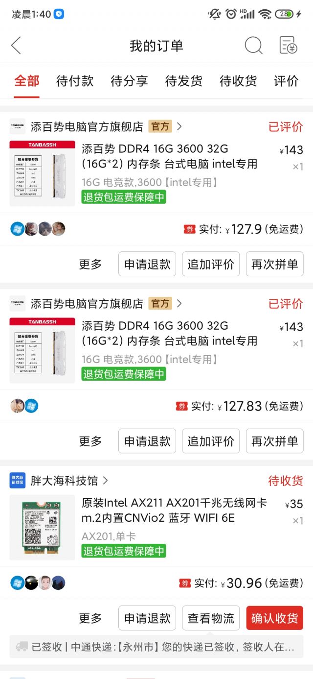 12100多开遇到瓶颈了，换12400能有多大改善？ NGA玩家社区