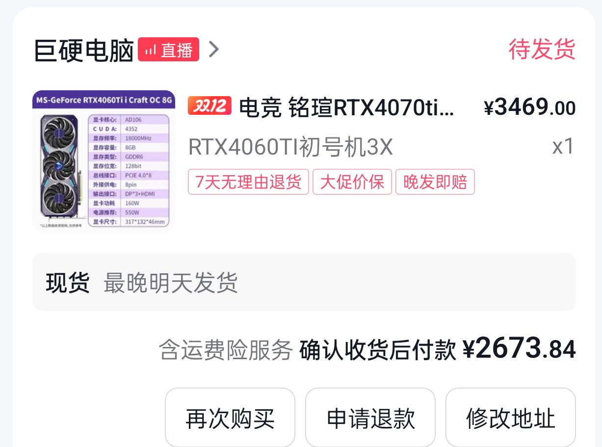 抖音300券选择显卡求助 NGA玩家社区