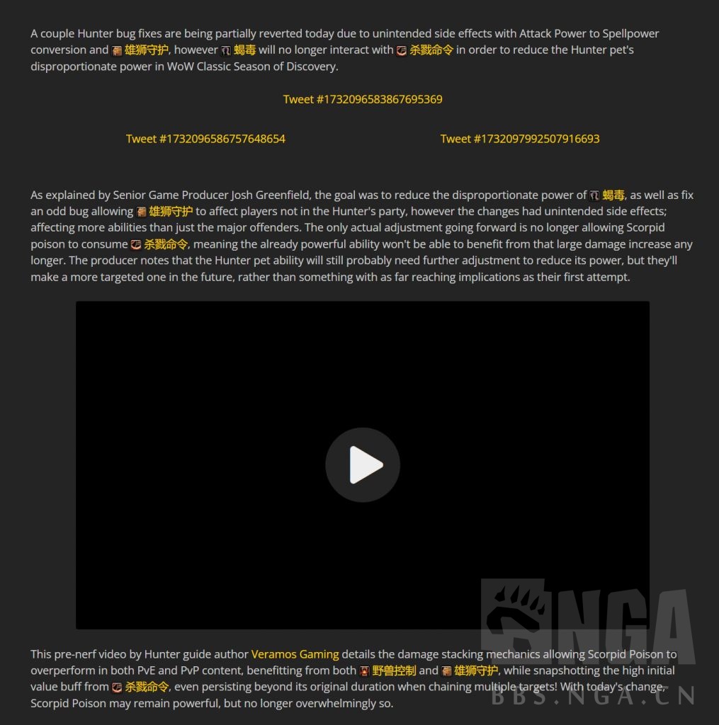 [怀旧Plus]wowhead信息每日搬运(12月6日版) 蝎毒和雄狮守护，盗贼DEBUFF叠加，萨满骑士回蓝，灰谷之战等一些信息 178