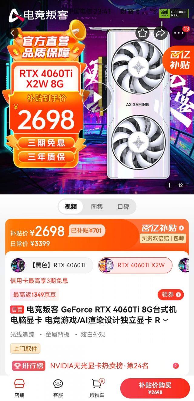 4060ti大概多少算好价？ NGA玩家社区