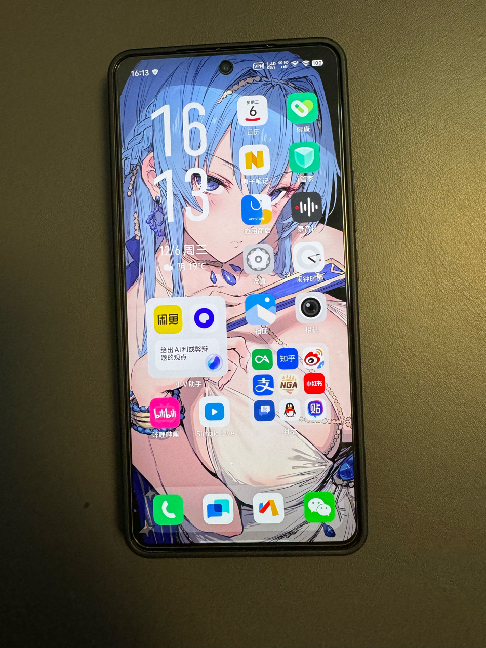 苹果用户转iQOO12感受 NGA玩家社区