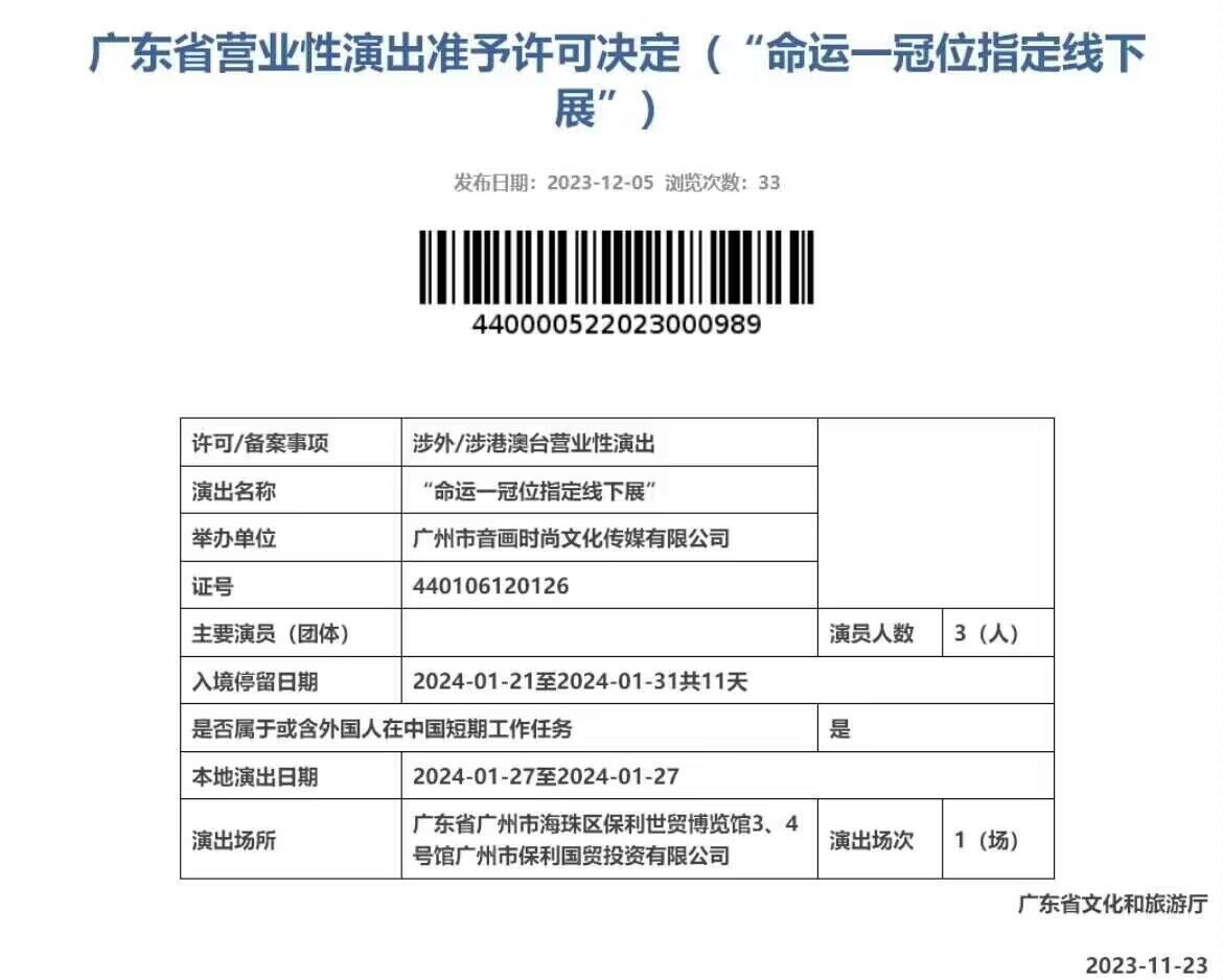 [千里眼EX][国服]广州FES应该有夜场 NGA玩家社区