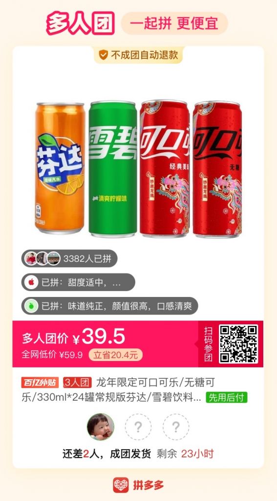 龙年限定可口可乐/无糖可乐/330ml*24罐常规版芬达/雪碧饮料整箱 NGA玩家社区