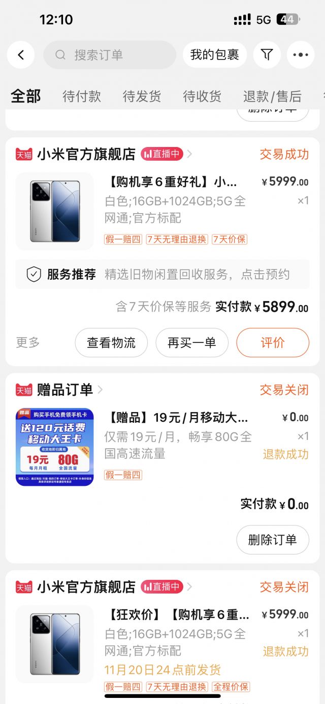 小米14pro一觉醒来变砖了 NGA玩家社区