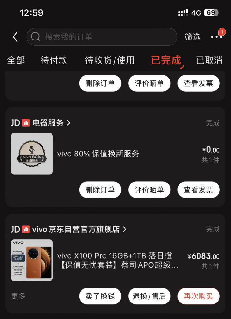 为啥狗东x100p的保值换新涨价了 NGA玩家社区