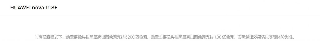 [破事氵] 楼斌的 Nova 11 SE 拆解视频出来了 NGA玩家社区
