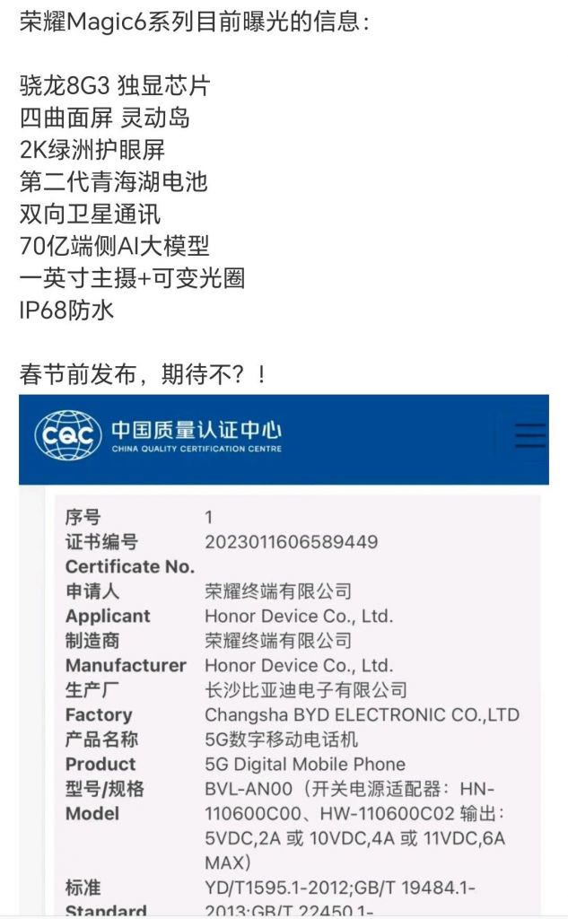 magic6渲染图 NGA玩家社区