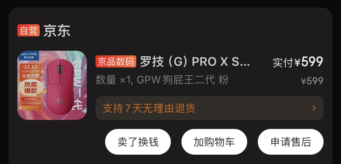 gpw鼠标外设一代和二代哪个好用 NGA玩家社区