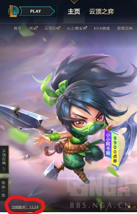 [游戏本体] 游戏出了100年了，国服官号终于会发更新信息了 NGA玩家社区